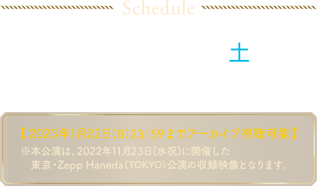 SENRA LIVE TOUR 2022 -VERITE-