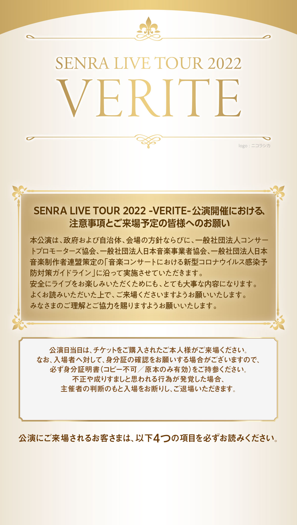 SENRA LIVE TOUR 2022 -VERITE-